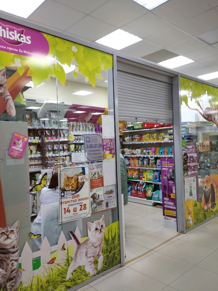 Petshop ZooExpert, Voronej, foto