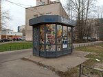 Tochka prodazhi pressy (Saint Petersburg, Marshala Zakharova Street), gazete bayi  Saint‑Petersburg'dan