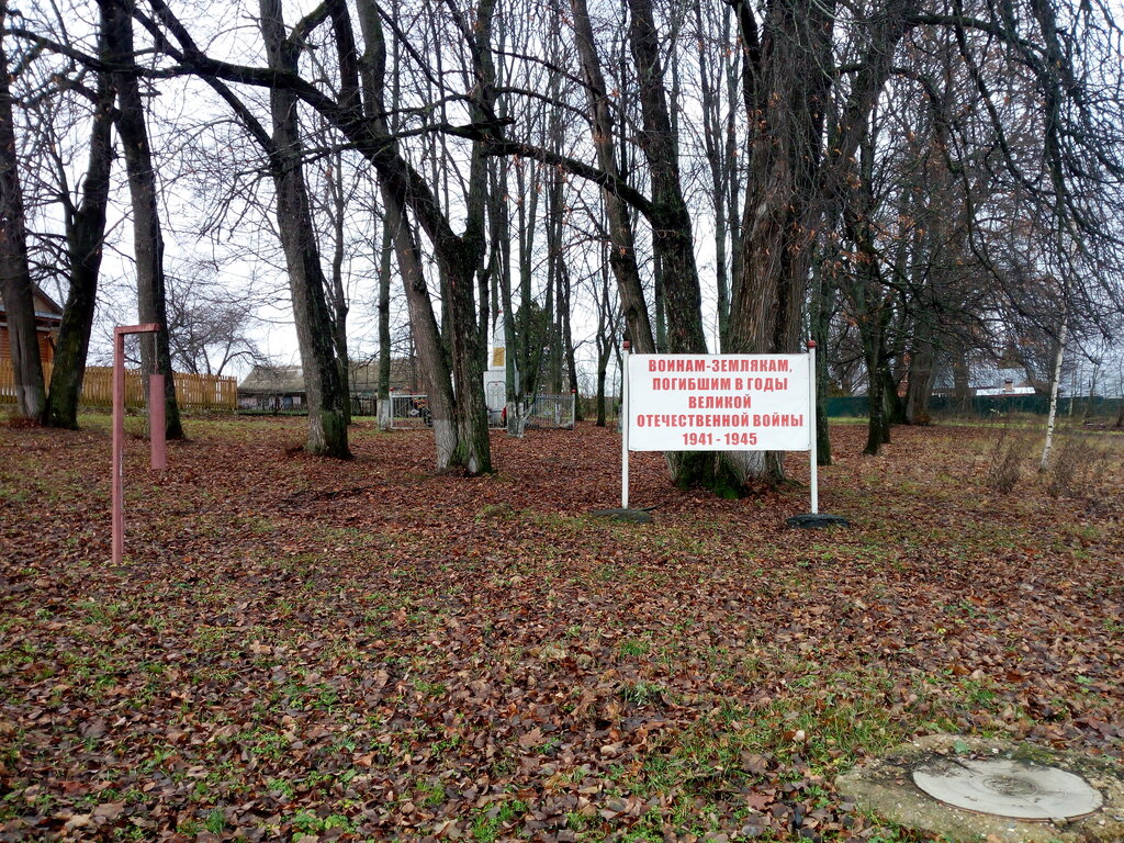 Anıt, heykel Обелиск односельчанам, Moskova ve Moskovskaya oblastı, foto