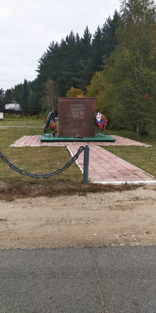 Anıt, heykel Мемориал Последний рубеж, Moskova ve Moskovskaya oblastı, foto