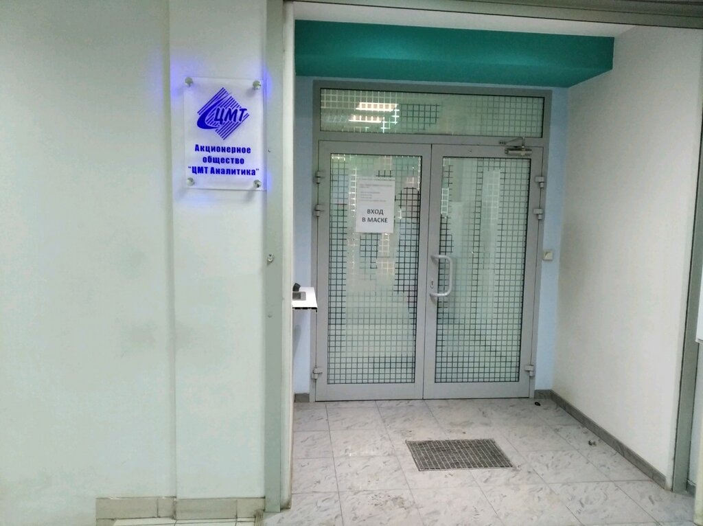 Toptancılar ЦМТ Аналитика, Samara, foto