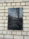 Погибшим при исполнении служебного долга сотрудникам милиции (Turgeneva Street No:24Б), anıt levhası, anıt taş  Nijni Novgorod'dan
