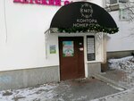 Контора № 7 (Sacco and Vanzetti Street No:105к2), ticari gayrimenkul alım satımı  Yekaterinburg'dan