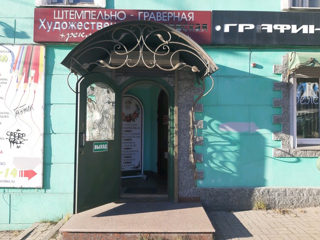 Mühürlerin ve pulların Grafika, Kursk, foto