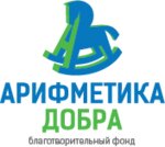 Arifmetika dobra (Kozhevnicheskaya Street No:11/13с1), yardım kuruluşları  Moskova'dan