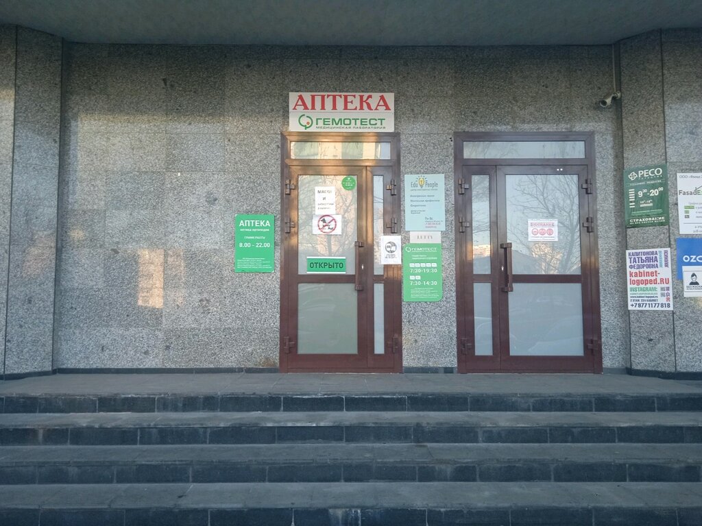 Optik Оптика, Moskova, foto