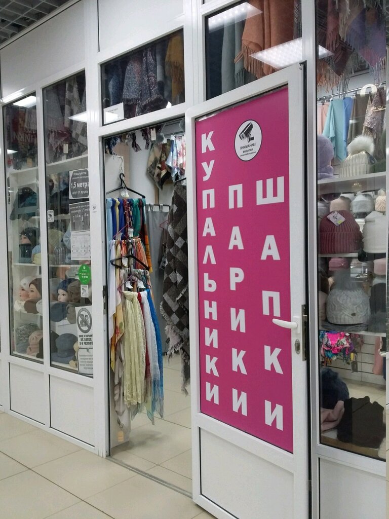 i̇ç giyim ve mayo mağazası Бельё и купальники, Vladimir, foto