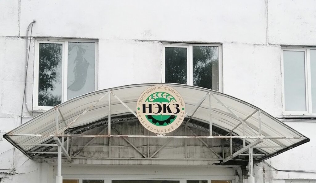Tarım firmaları Новокузнецкий экспериментальный комбикормовый завод, , foto