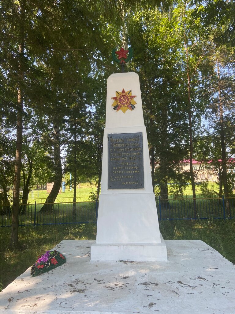 Anıt, heykel Обелиск участникам Великой Отечественной войны, 1941-1945 гг., Başkurdistan, foto