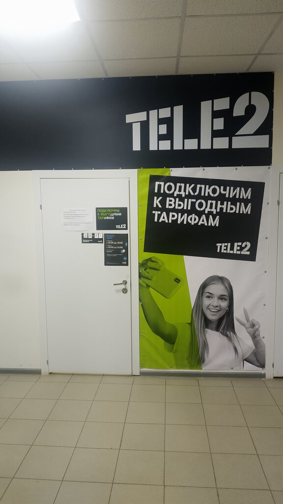 GSM operatörleri T2, Vologodskaya oblastı, foto