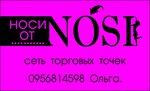 Nosi (vulytsia 1 Travnia No:3Р), şapka satan mağazalar  Iliichevsk'ten