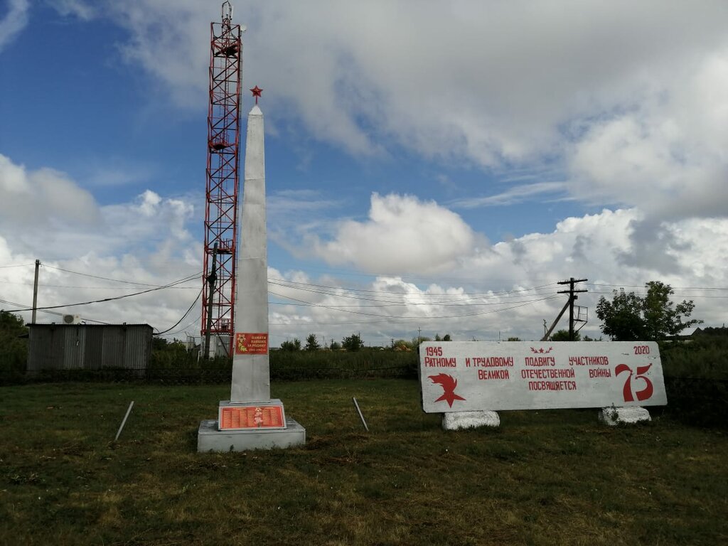 Anıt, heykel Стела Великой Отечественной войны, Kurganskaya oblastı, foto