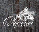 Coniferous (Tyumenskiy rayon, Yalutorovskiy trakt, 27-y kilometr, с2), termal otel  Tümen (Tiumenskaya) oblastından