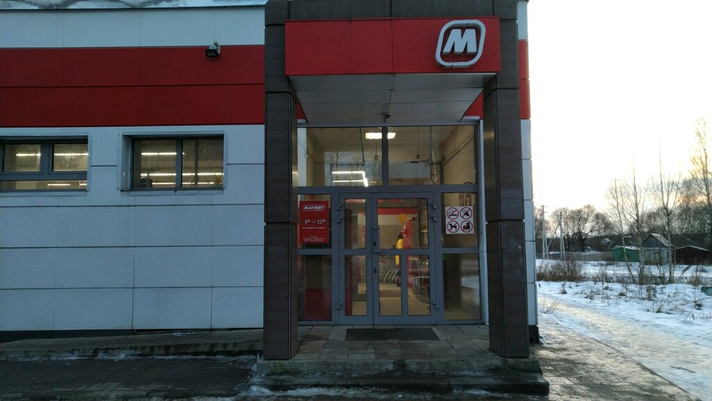 Süpermarket Magnit, Tver, foto