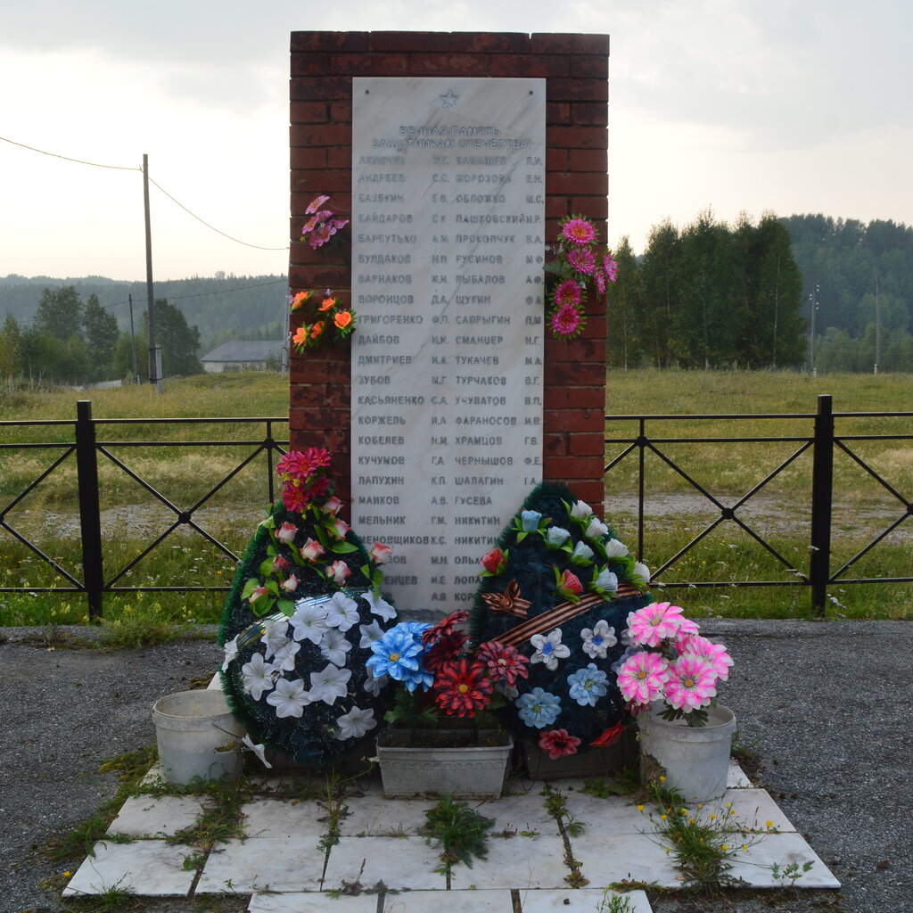 Anıt, heykel Героям Великой Отечественной войны 1941-1945 гг., Tomskaya oblastı, foto