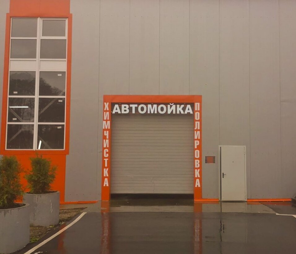 Oto yıkama Детейлинг. Евро-мойка, Moskova ve Moskovskaya oblastı, foto