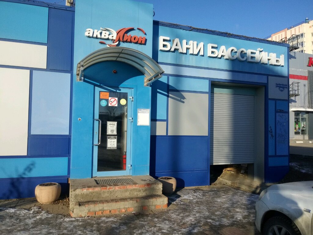 Havuz ve su parkı inşaatı ve ekipmanları Банбас, Saratov, foto