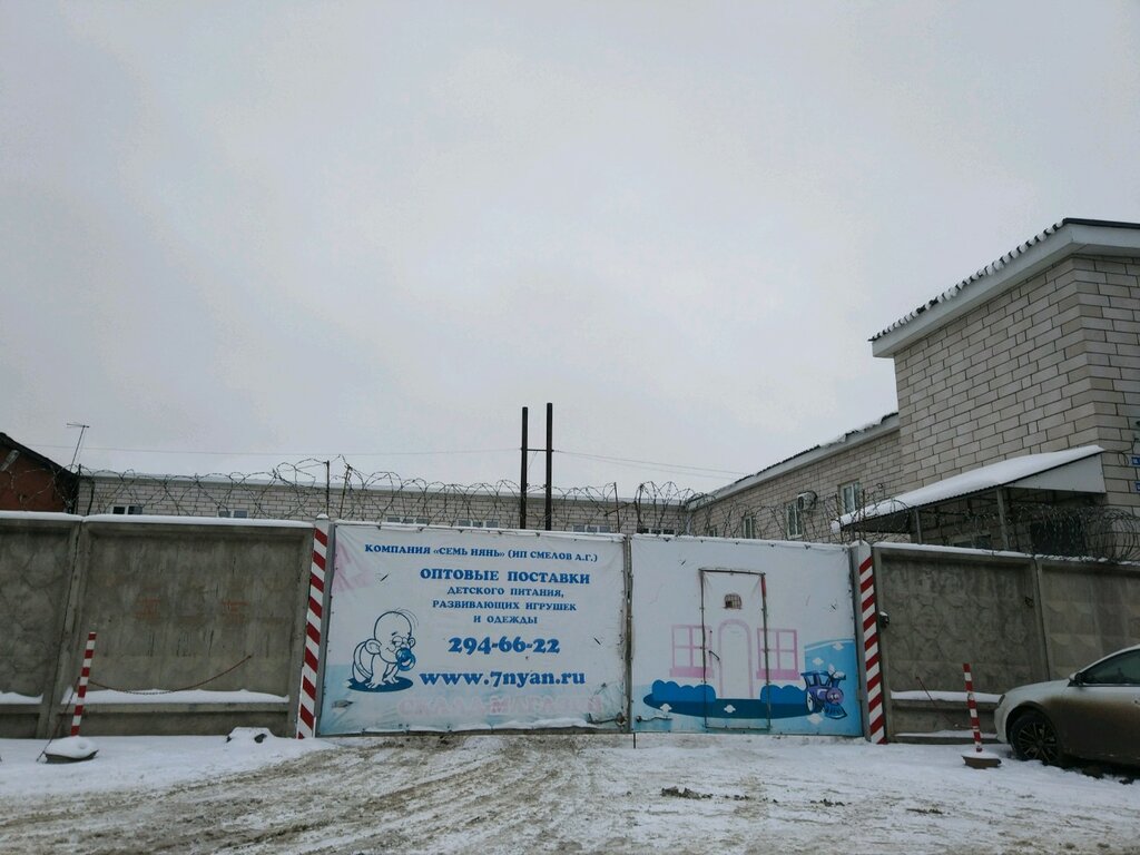 Çocuk mağazaları Sem nyan, golovnoy ofis, Permski krayı, foto
