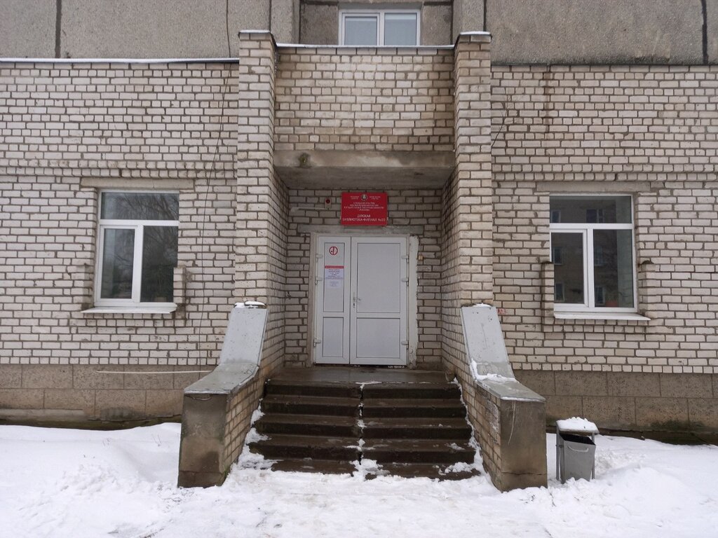 Kütüphaneler Детская библиотека-филиал № 10, Moguilev, foto