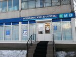 Sanvey (Kulakova Street No:19), tıbbi laboratuvarlar  Moskova'dan