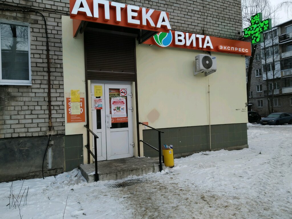 Eczaneler Vita Express Pharmacy, Tver, foto