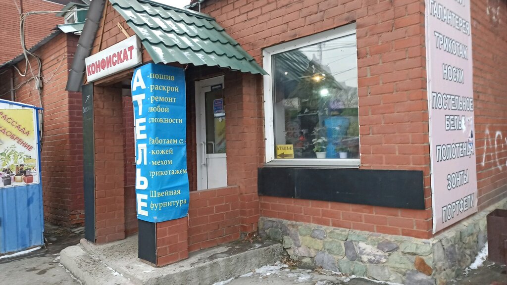 Tuhafiyeler Времена года, Çeliabinsk, foto