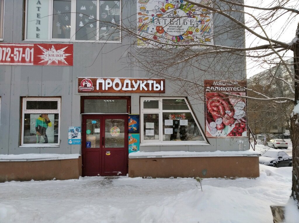 Kasap, şarküteri Елховский мясокомбинат Продукты, Samara, foto