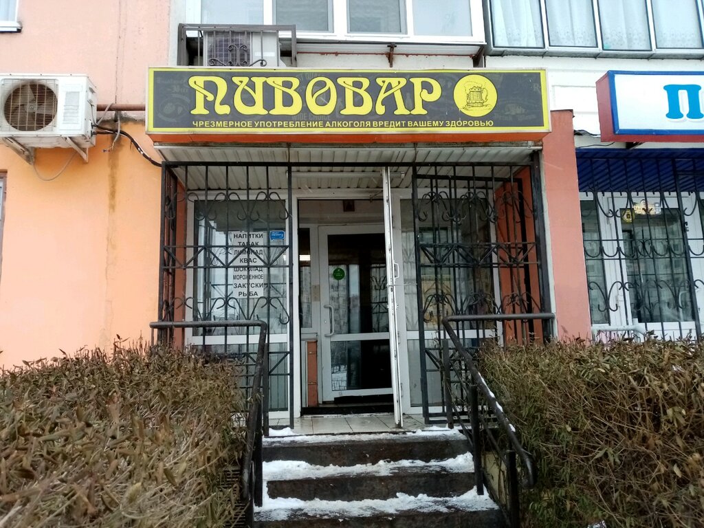 Bar Piv&Ko, Lipetsk, foto