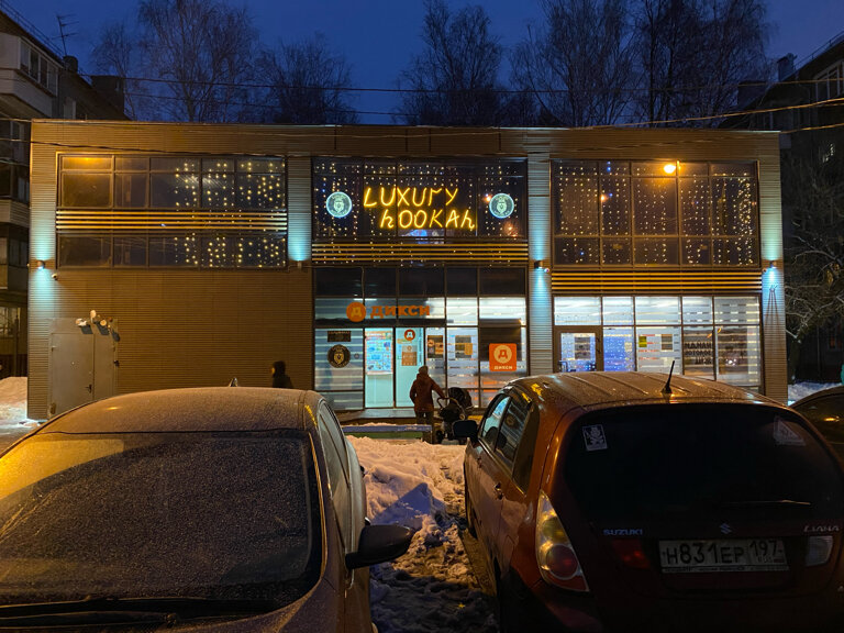 Nargile kafeler Ugli himki, Himki, foto