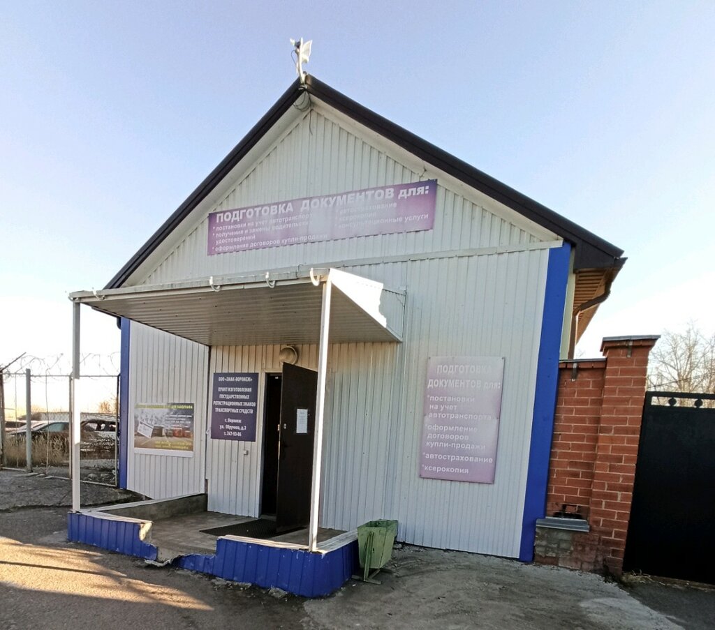 Plaka üretimi Знак-Воронеж, Voronej, foto