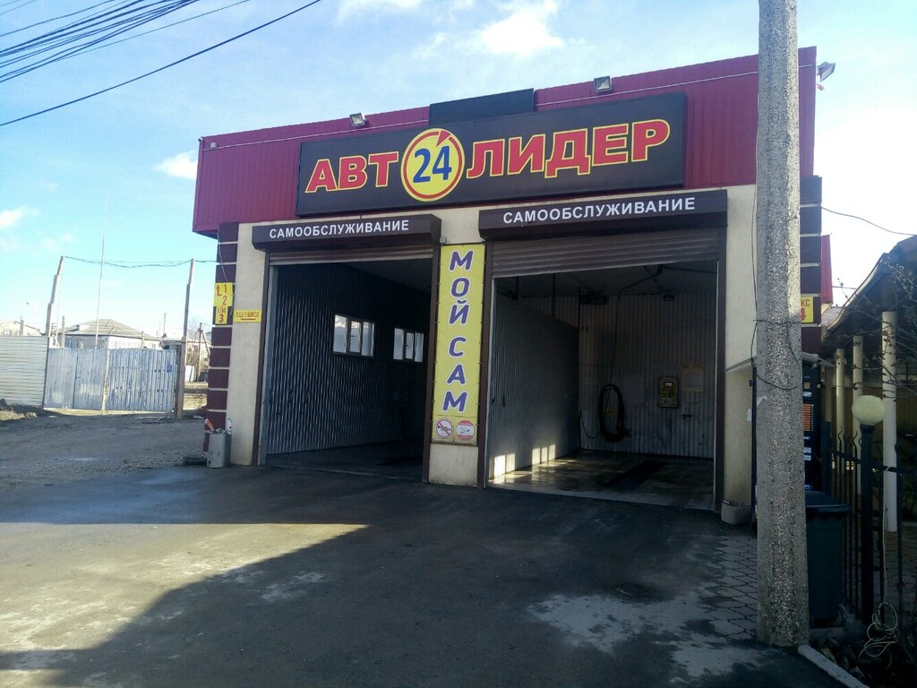Oto yıkama Автолидер24, Simferopol (Akmescit), foto