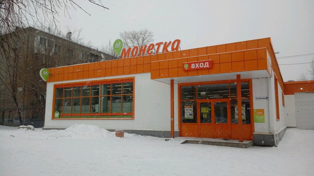 Çocuk oyunları ve oyuncakları Detskiye igrushki i igry, Magnitogorsk, foto