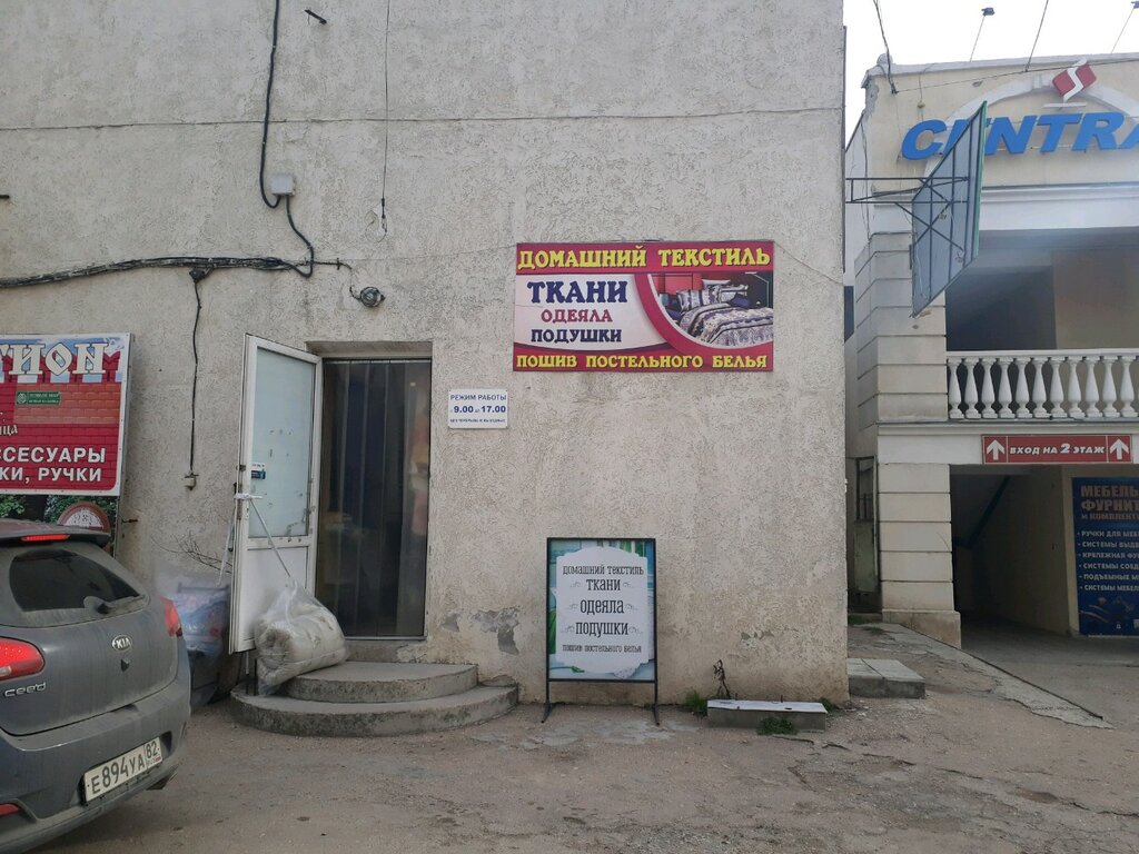 Mefruşat Домашний текстиль, Sevastopol, foto