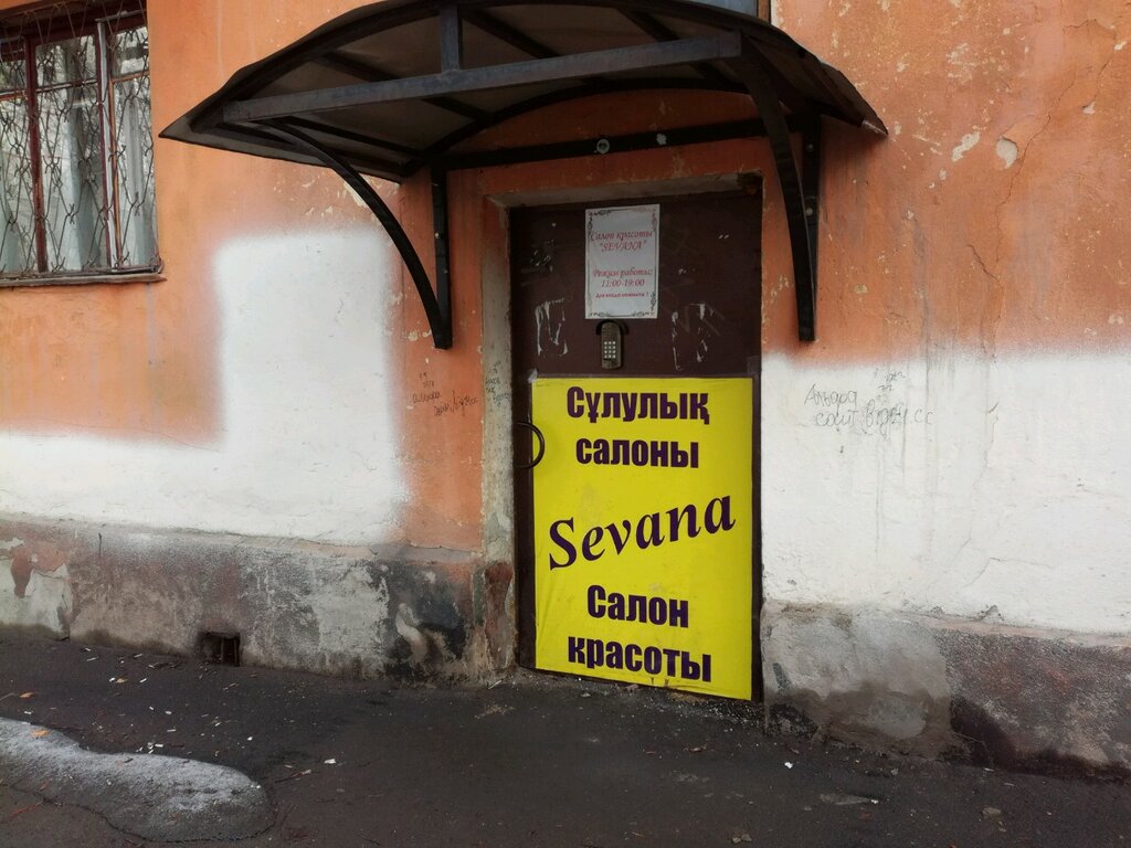 Güzellik salonu Sevana, Almatı, foto