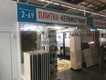 Keramicheskaya plitka (Ostashkovskoye shosse No:4с2, Mytischi), seramik fayans  Moskova ve Moskovskaya oblastından