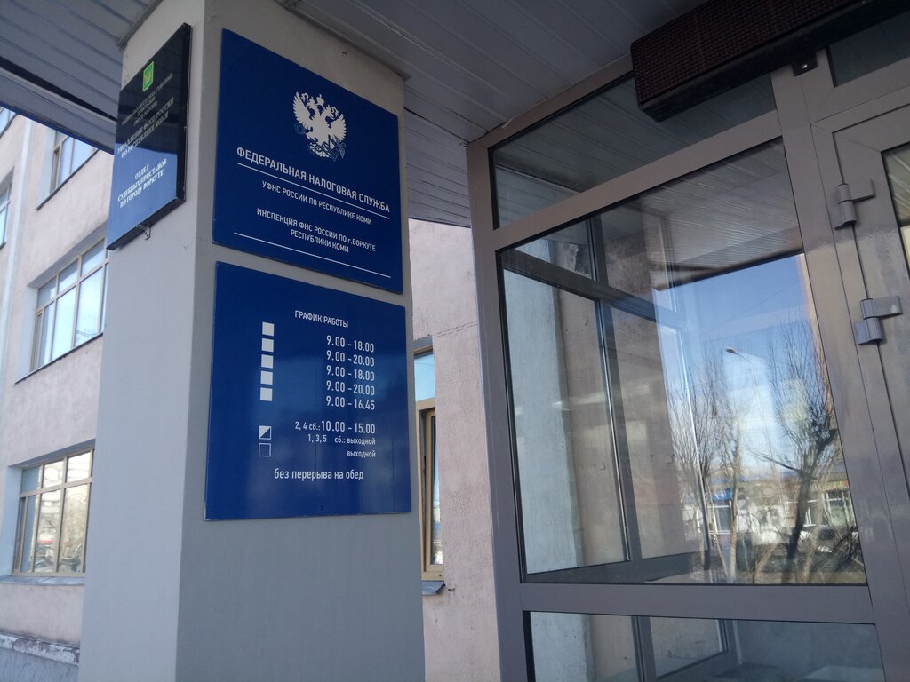 Adliye personeli Federal Bailiffs Service, Vorkuta, foto