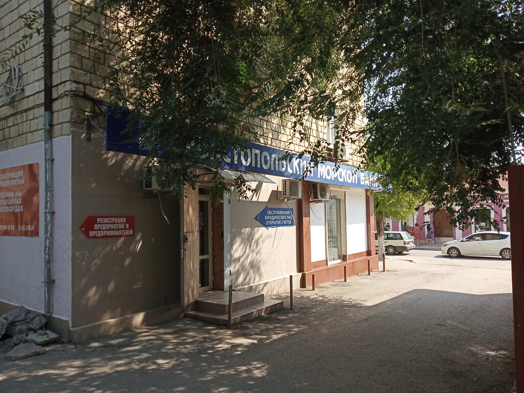 Banka Sevastopolsky Morskoy bank Otdeleniye № 1 g. Feodosiya, Feodosya (Kefe), foto