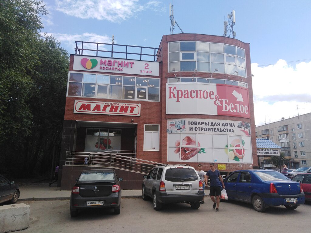 Kozmetik ve parfümeri mağazaları M. Kosmetik, Kopeysk, foto