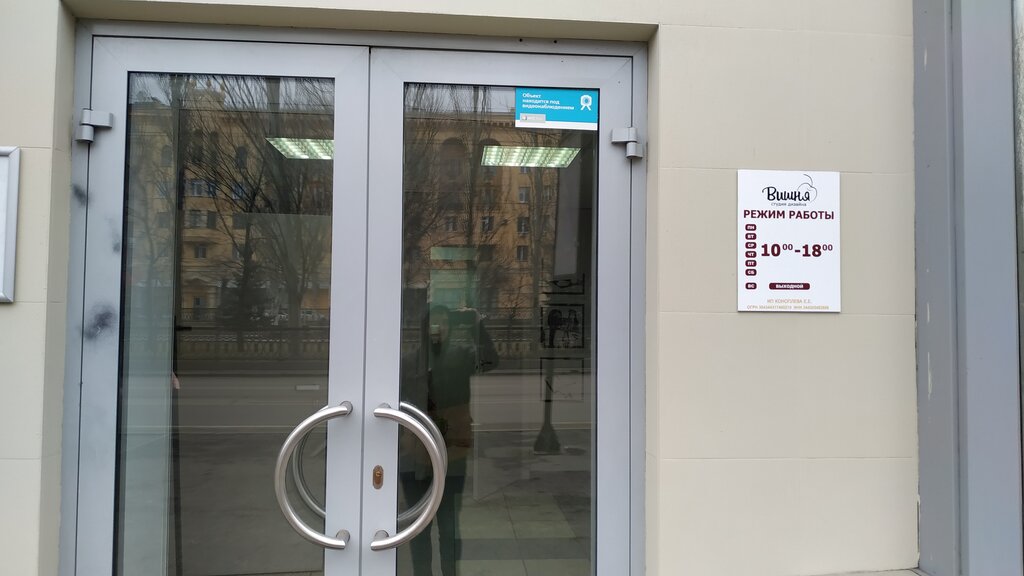 Reklam ajansları Вишня, Volgograd, foto