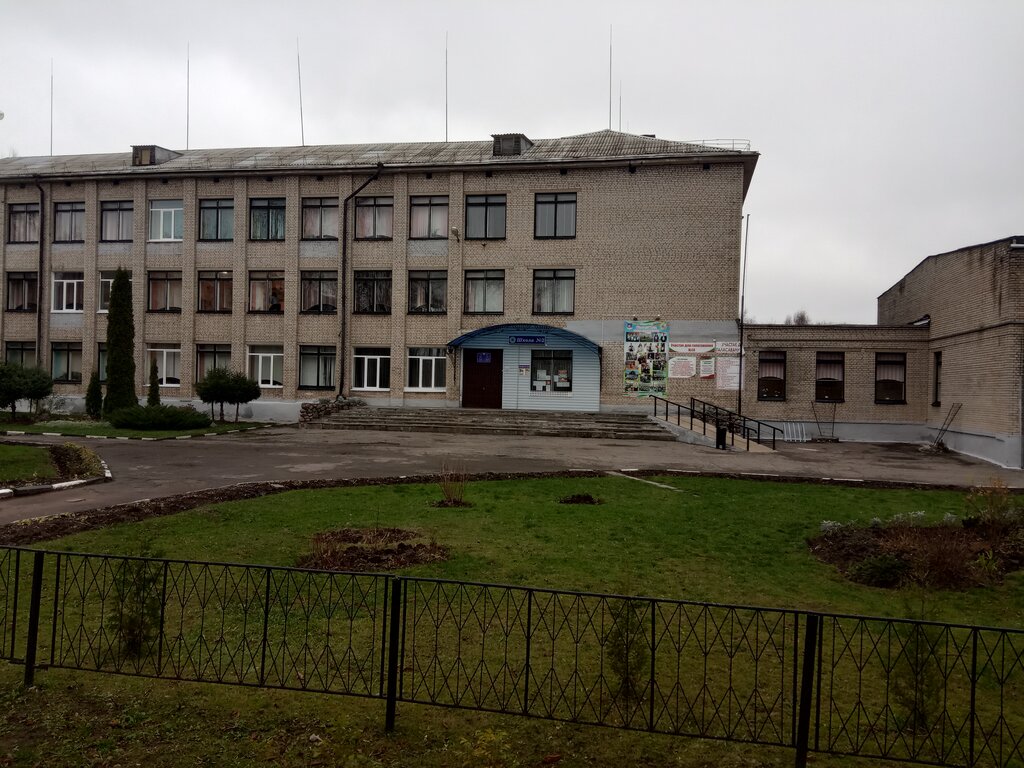 Ortaokul Srednyaya shkola № 2, Polotsk, foto