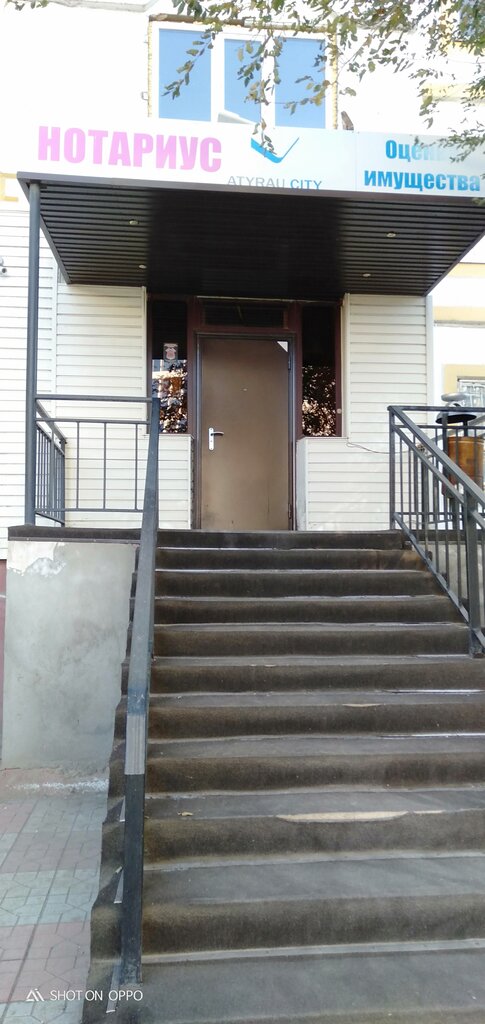 Noterler Notary Zhanshina A.M., Atırav, foto