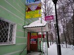 Вкус счастья (ulitsa Gertsena No:104А), kafe  Vologda'dan