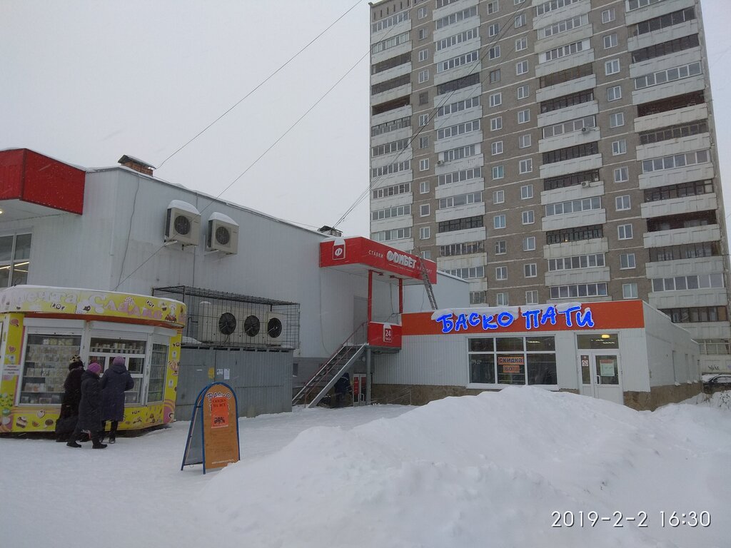 i̇kinci el eşya satışı Баско пати, Kamensk‑Uralski, foto