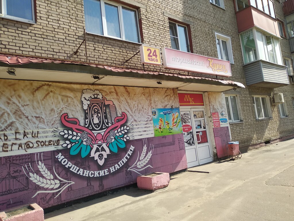 Market Моршанский купец, Tambov, foto