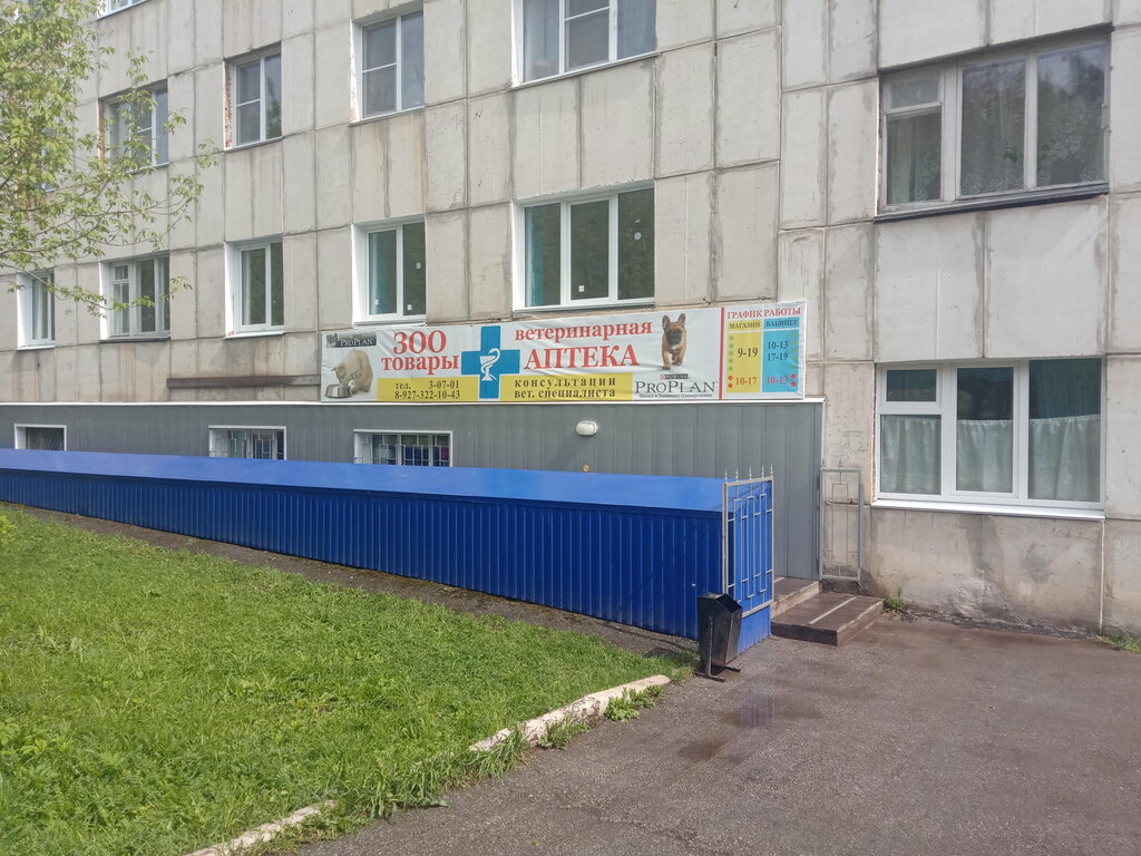 Petshop Зоомагазин, Beloretsk, foto
