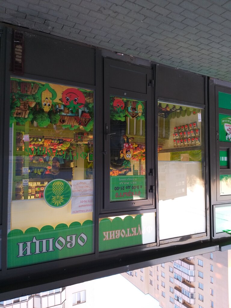 Manavlar Магазин овощей и фруктов, Saint‑Petersburg, foto