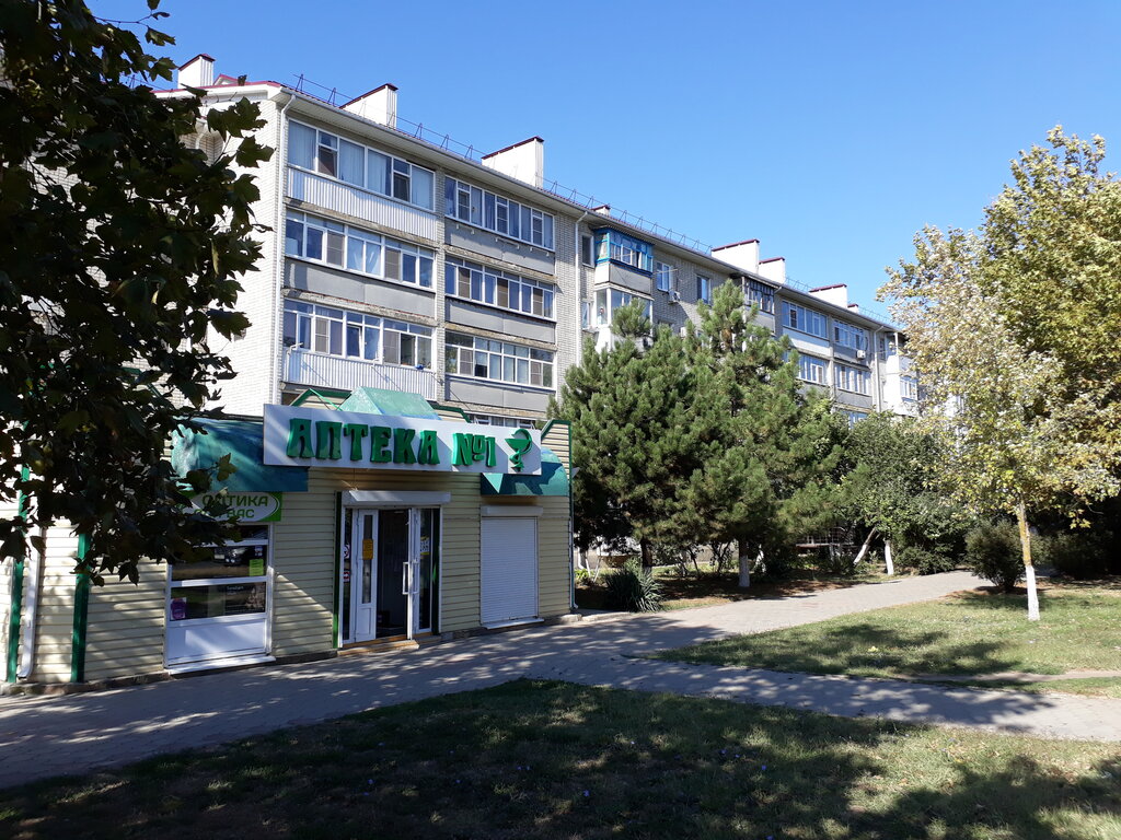 Eczaneler Аптека № 1, Temriuk, foto