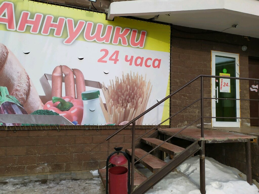 Market У Аннушки, Kirov, foto