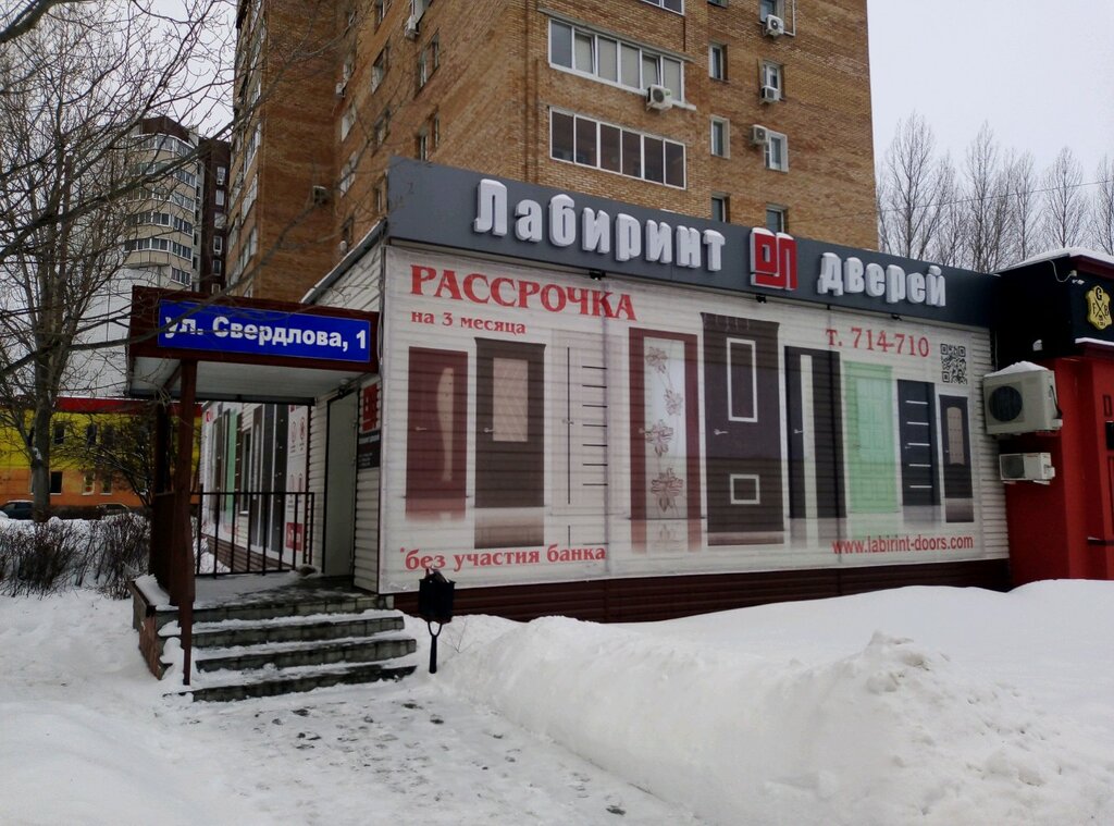 Kapılar Лабиринт дверей, Tolyatti (Togliatti), foto