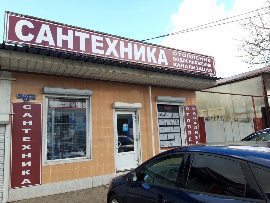 Su, ısıtma, kanalizasyon sistemleri Сантехника, Krasnodar, foto